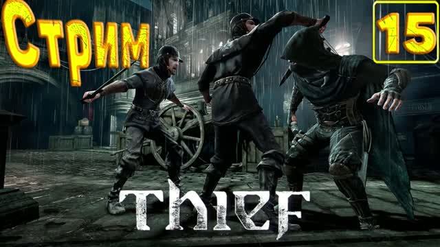 Thief(2014)