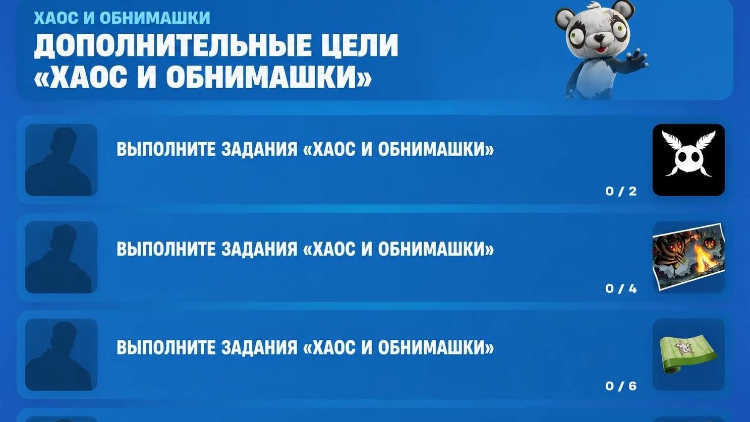 🐼 Предстоящие испытания с бесплатным питомцем