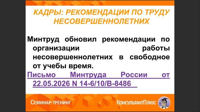 Вебинары РИЦ072