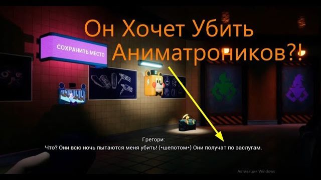 Странный Пацан! FNaF 9#3