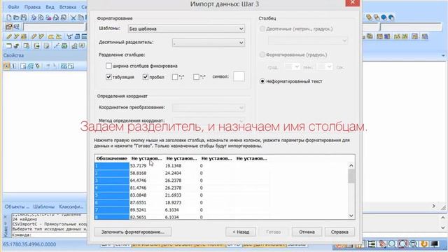 PlanTracer, урок 17. Импорт данных ГКН из XML