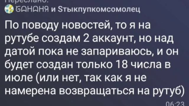 Скарлетт может вернуться в рутуб