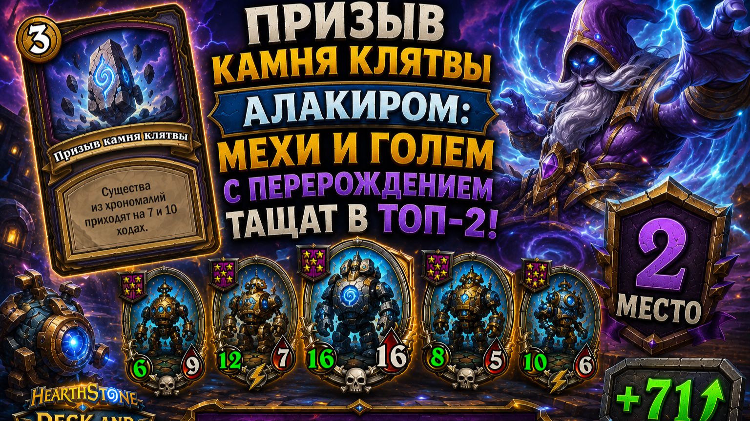 Heartstone