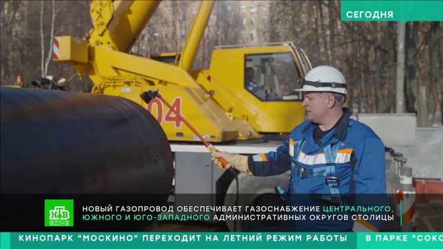 Сюжет телеканала НТВ о строительстве газопровода в ЮЗАО