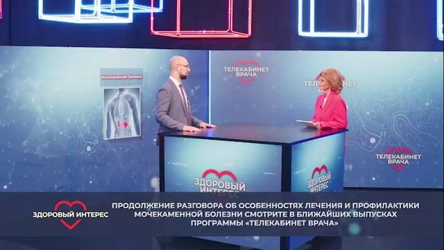 "Телекабинет врача" – 16.07.2026