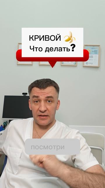 Кривой орган: вот что нужно сделать дома. Рассказывает врач-уролог