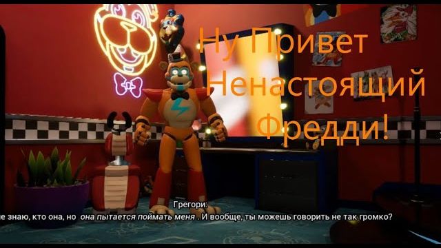 Немного Припозднился! 😅 играем во FNaF 9#1
