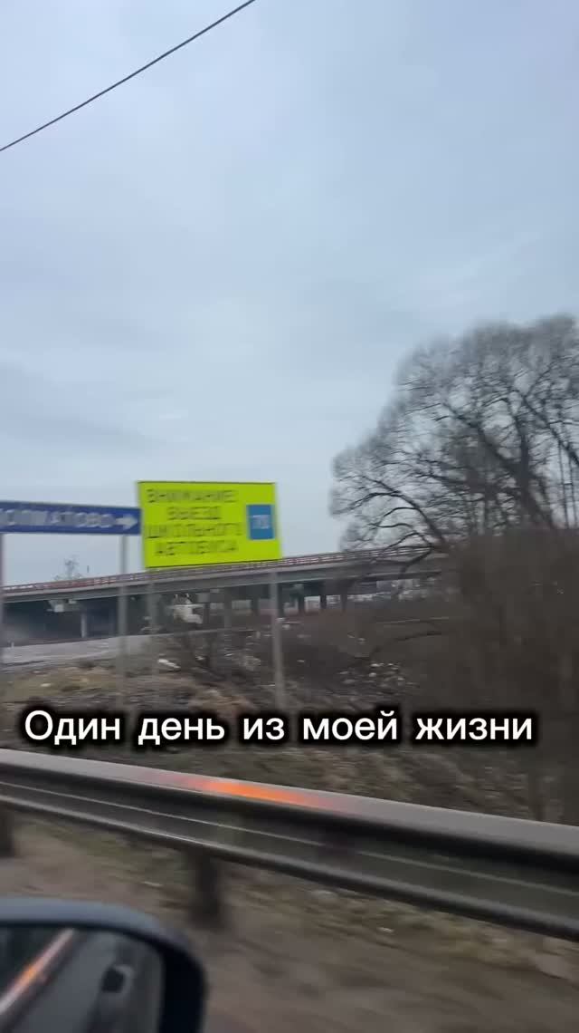 Дмитриченко в Москве