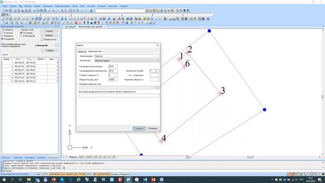 PlanTracer Pro 7.0. Урок №3 – Создание технического плана здания