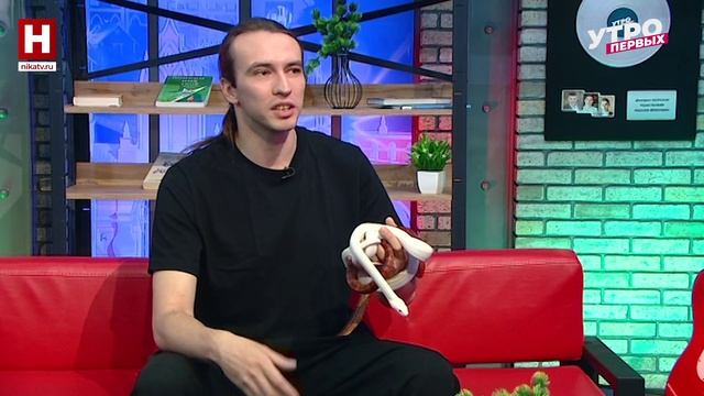 Илья Хлебников. День змей | УТРО ПЕРВЫХ
