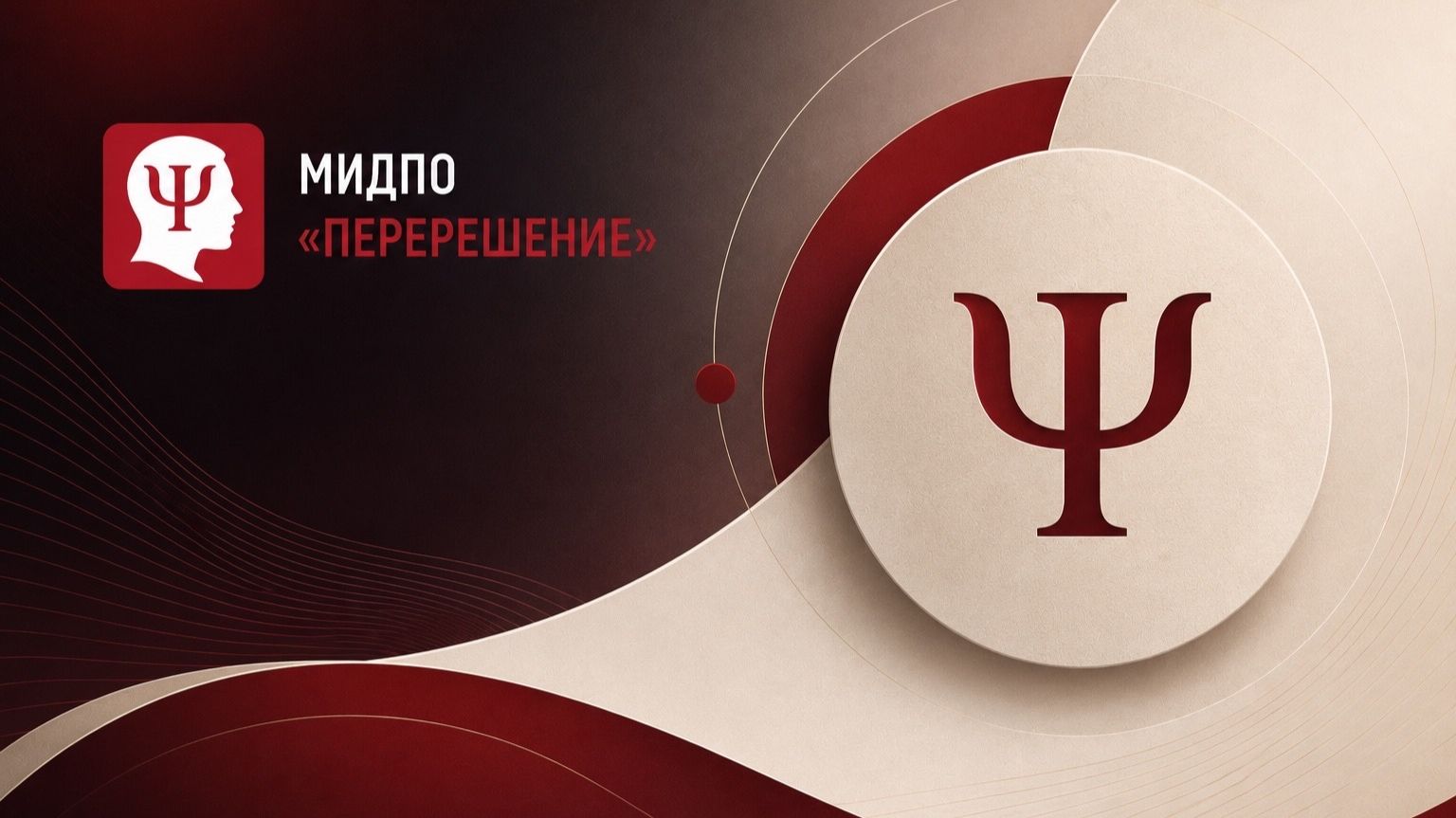 Лекция 3. Социально-психологические факторы супружеских конфликтов