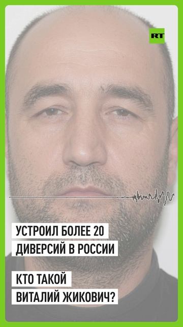 «Мне это нравится, я живу этим»: полковник ГУР Жикович об организации терактов в России