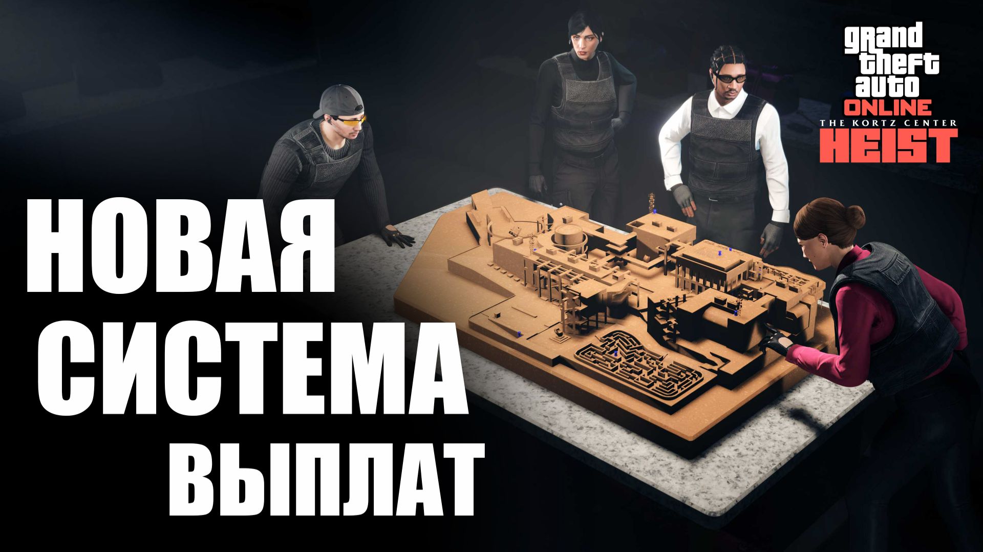 GTA Online