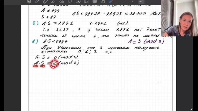 19 задача. Запись чисел 1-3