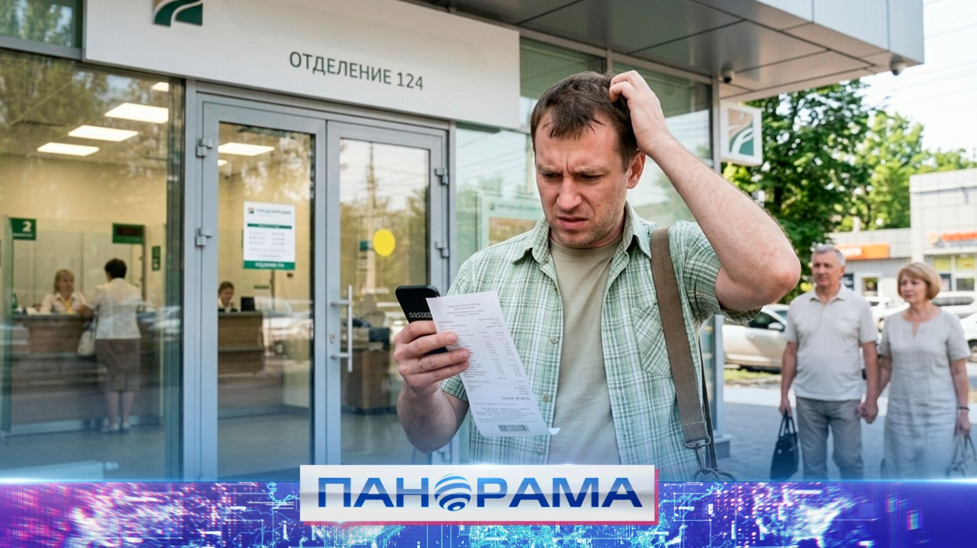 Банк или страховая вас обсчитали? Финансовый уполномоченный решит ваш вопрос