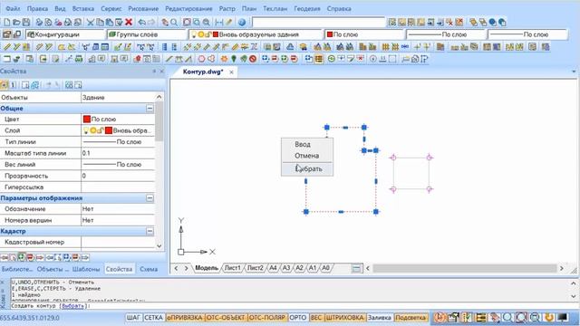 PlanTracer, урок 2. Как добавить дополнительный контур в PlanTracer ТехПлан Pro