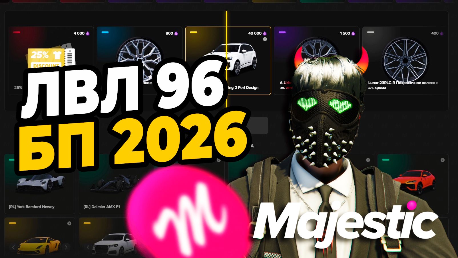 GTA5 Majestic RP