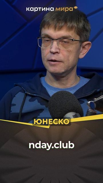 От евгеники к ЮНЕСКО: Истинное лицо «гуманитарного» просвещения