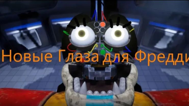 Ухайдохал Шавку и Курицу! игра FNaF 9#5
