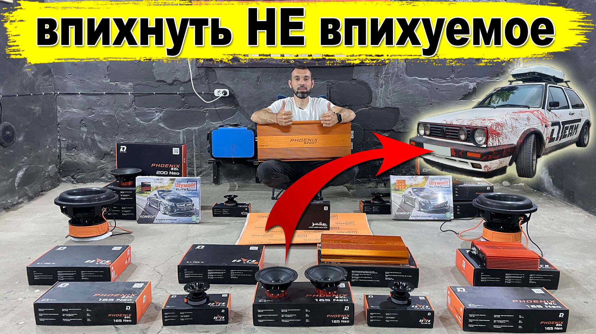 Обзор ВСЕЙ аудио системы Golf 2