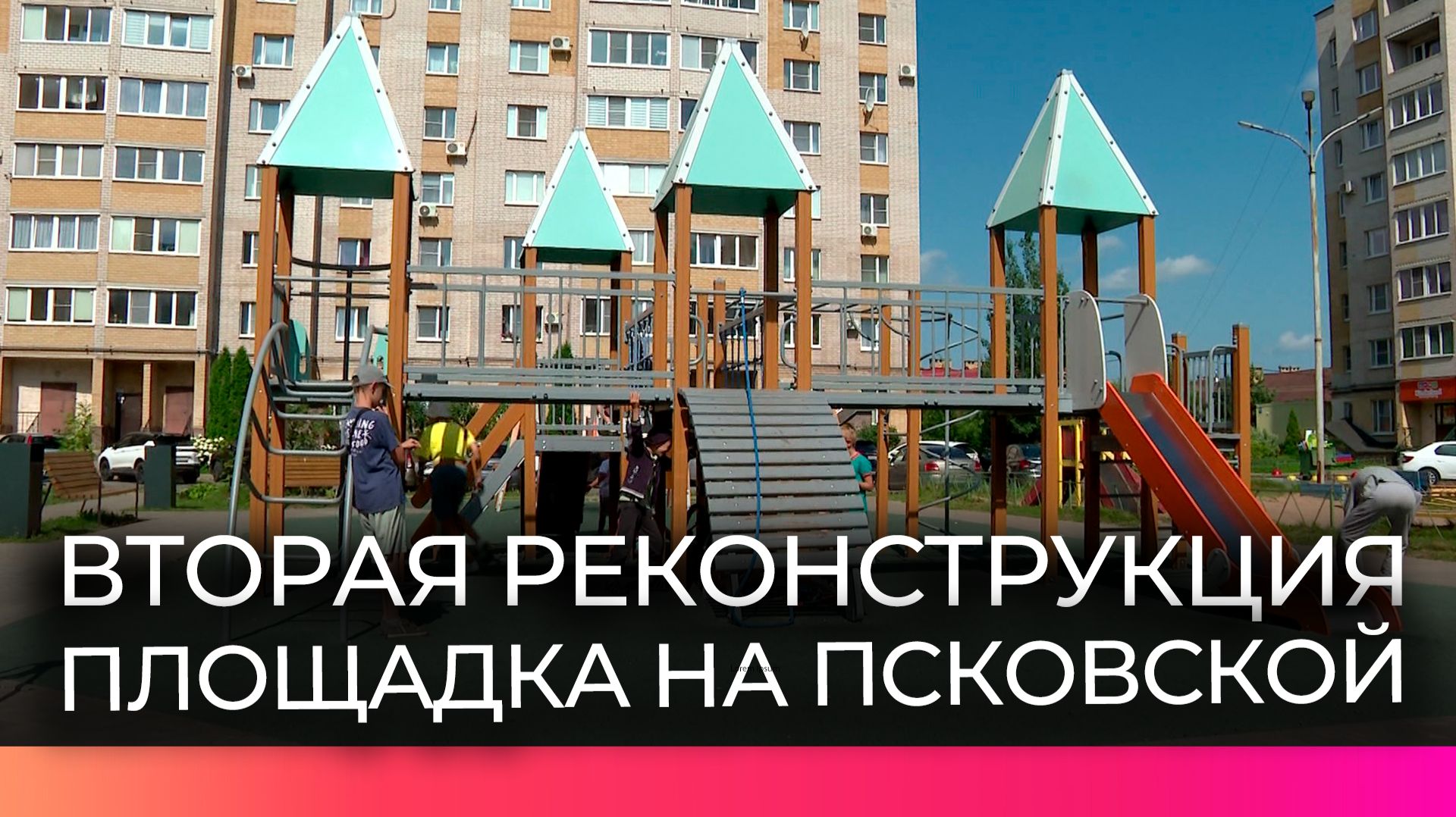 В Великом Новгороде продолжается благоустройство дворовой площадки на Псковской, 29