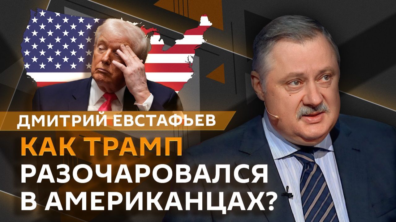 Дмитрий Евстафьев о новом витке эскалации войны Ирана и США