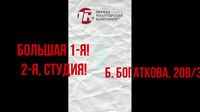 Продаётся большая светлая 1‑комнатная квартира, переделанная в удобную 2‑комнатную.