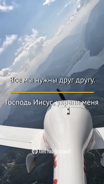 Божье Слово для вас