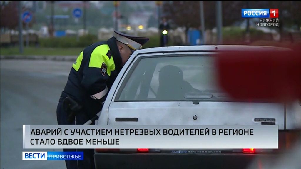 Число аварий по вине нетрезвых водителей в Нижегородской области снизилось вдвое 12:31 16.07.26