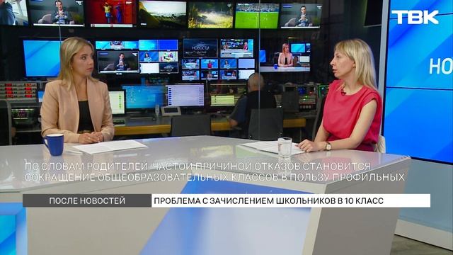 После новостей