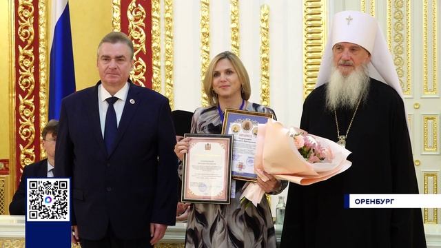 В ОРЕНБУРГЕ НАГРАДИЛИ ЭКСПЕРТОВ КОНКУРСА В ОБЛАСТИ ПЕДАГОГИКИ