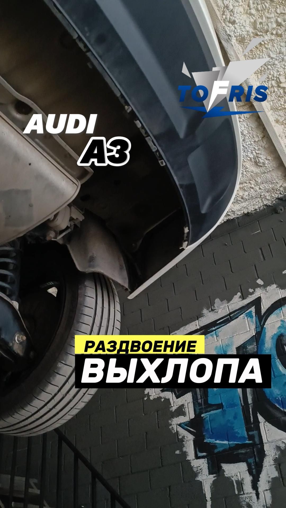 Тюнинг выхлопа