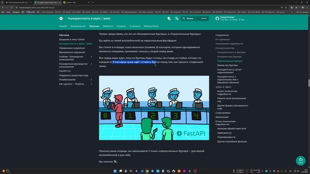 FastAPI – уроки по созданию API на Python