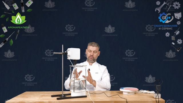 Оборудование и сервис