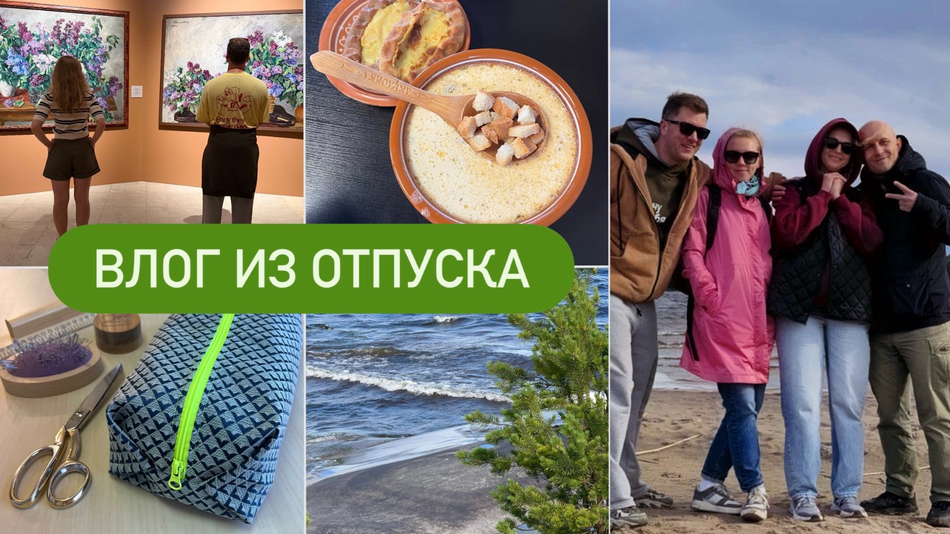 Уютные семейные путешествия