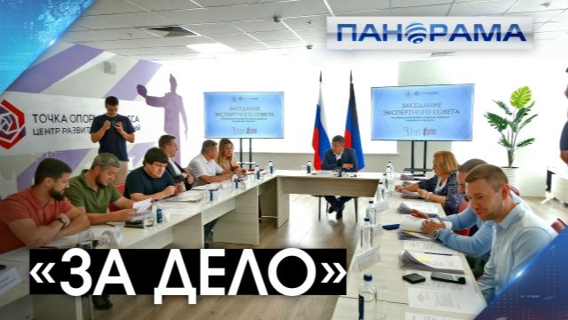 Панорама Выпуск новостей 2026