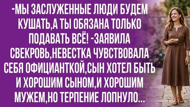 Истории из жизни|Иди к гостям,сынок|Аудио рассказы|Аудиокниги слушать онлайн|Жизненные истории