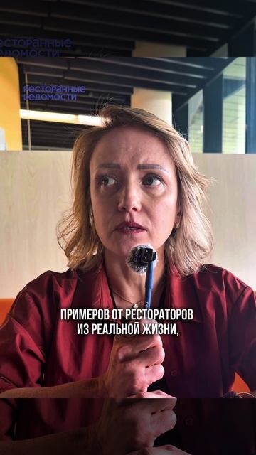 Отзыв участницы образовательного интенсива «Рестораторы: партнёры и инвесторы»