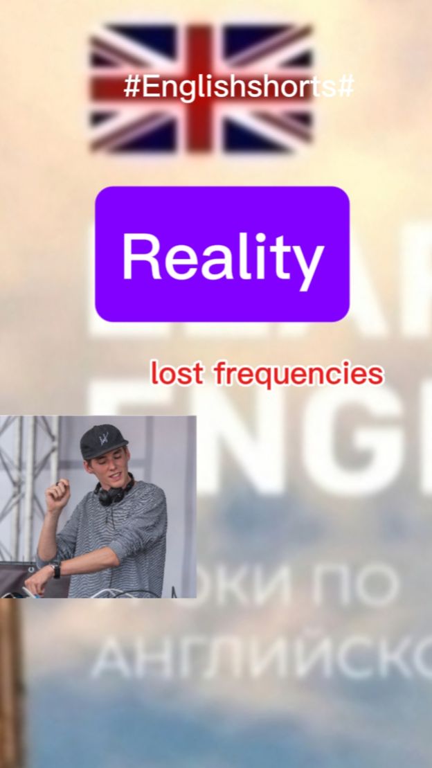 Учим песню " Reality"