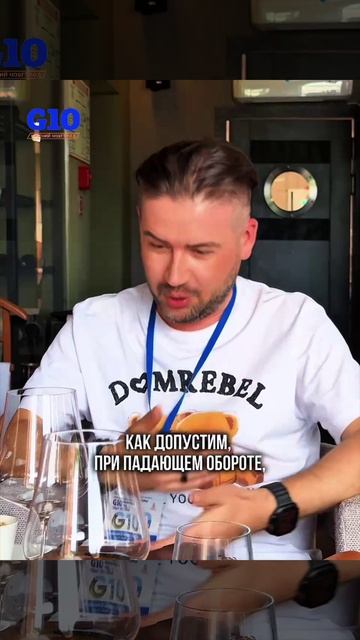 Владислав Иголки о «G10. Рестораторы России. Опыт лидеров» в Нижнем Новгороде.