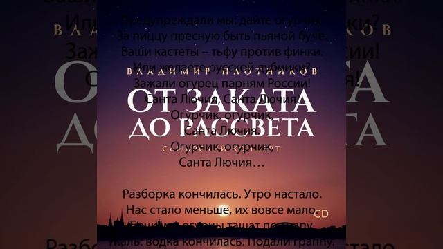 Санта Лючия ру