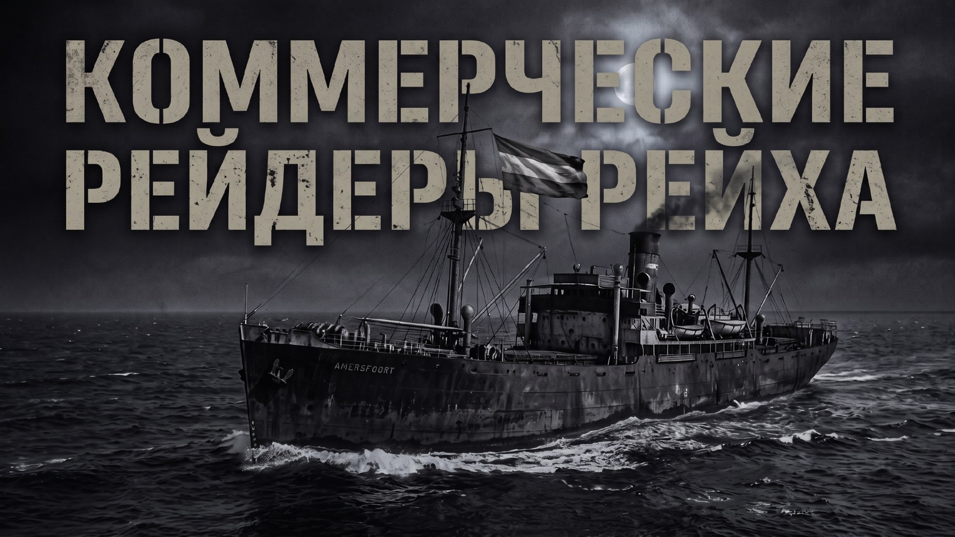 Вторая мировая по странам.
