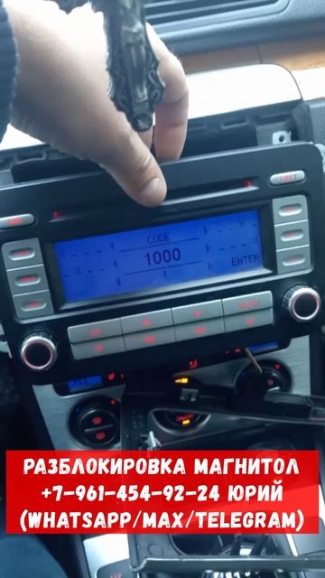 Разблокировка магнитол Volkswagen, как подобрать код магнитолы?