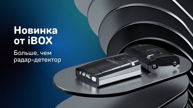 Радар-детектор iBOX Pulsar LaserScan WiFi Signature
