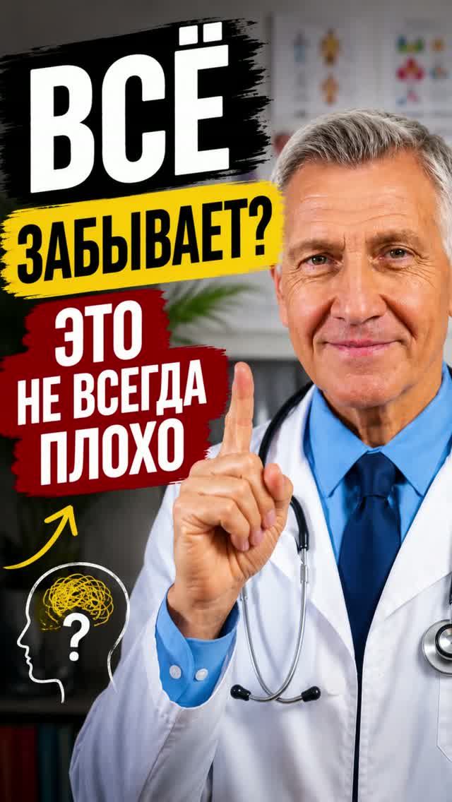 Почему ребенок всё забывает?