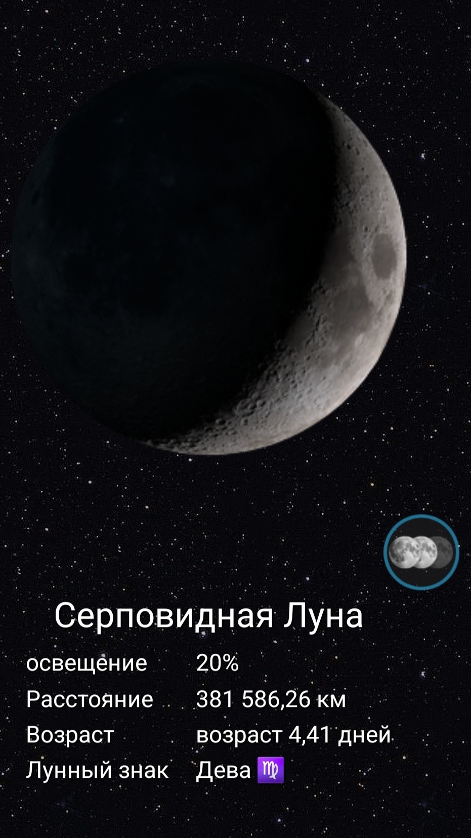 Влияние Фазы Луны на человек 1️⃣8️⃣ Июля 2️⃣0️⃣2️⃣6️⃣ 🌑🌒🌓🌔🌕🌖🌗🌘🌙🌚🌛🌜#луна #moon #эзотерика