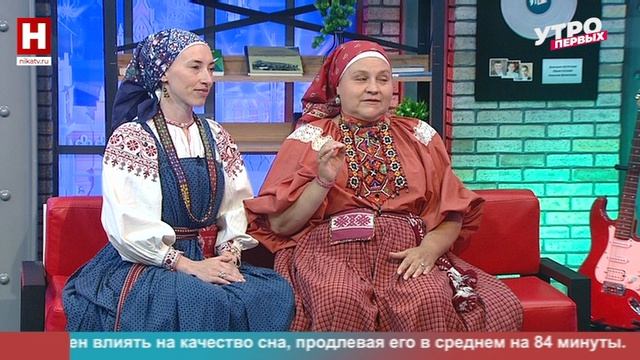 Ольга Кондратьева, Анна Свиридова. День этнографа с фольклорной студией «Параскева» | УТРО ПЕРВЫХ