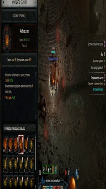 Варвар крушит кабины в Diablo 4! Лучший билд 14 сезона 🔥