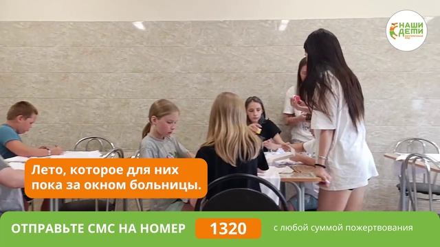 💐 Лето Богдана помогло маленьким пациентам раскрасить собственное лето в стенах больницы!