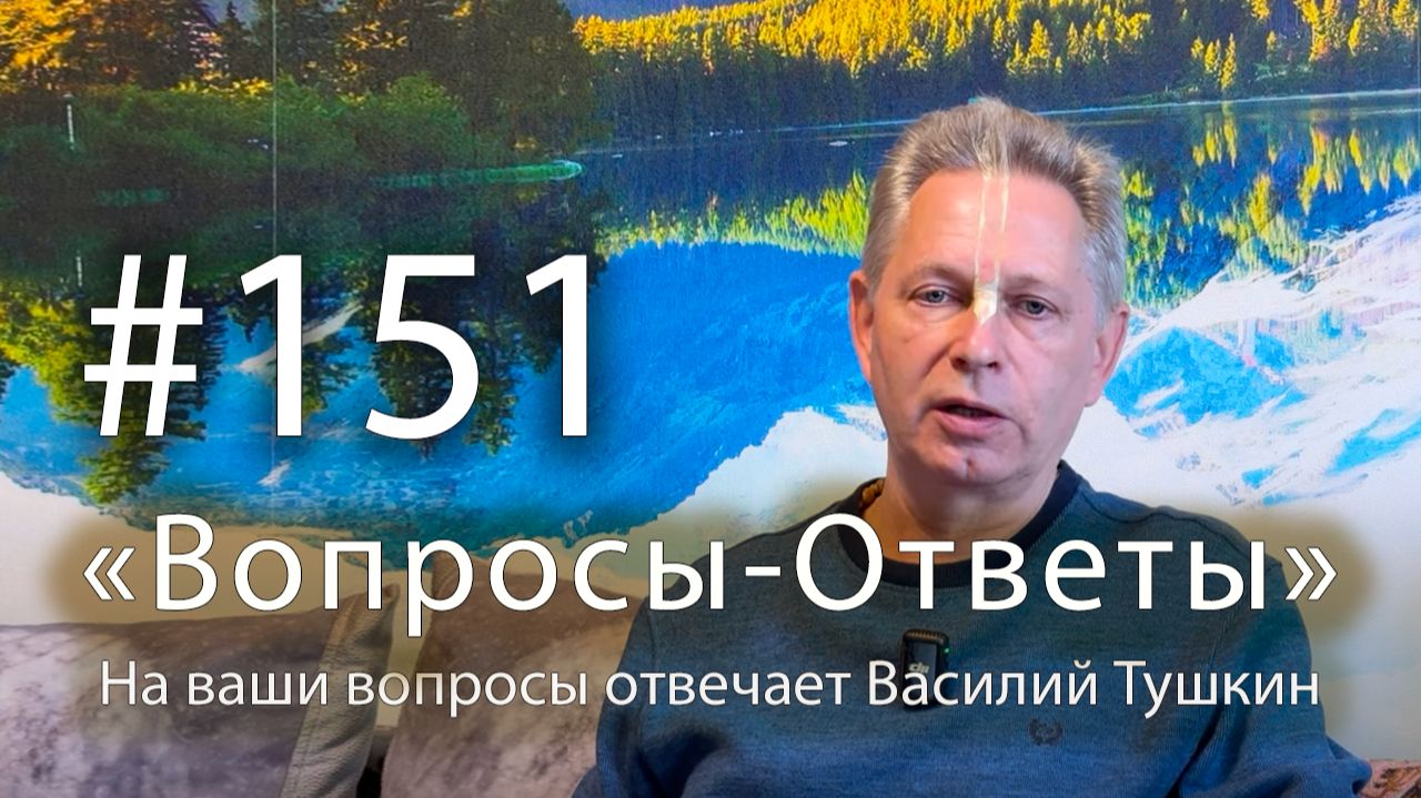 Рубрика «Вопросы-Ответы»